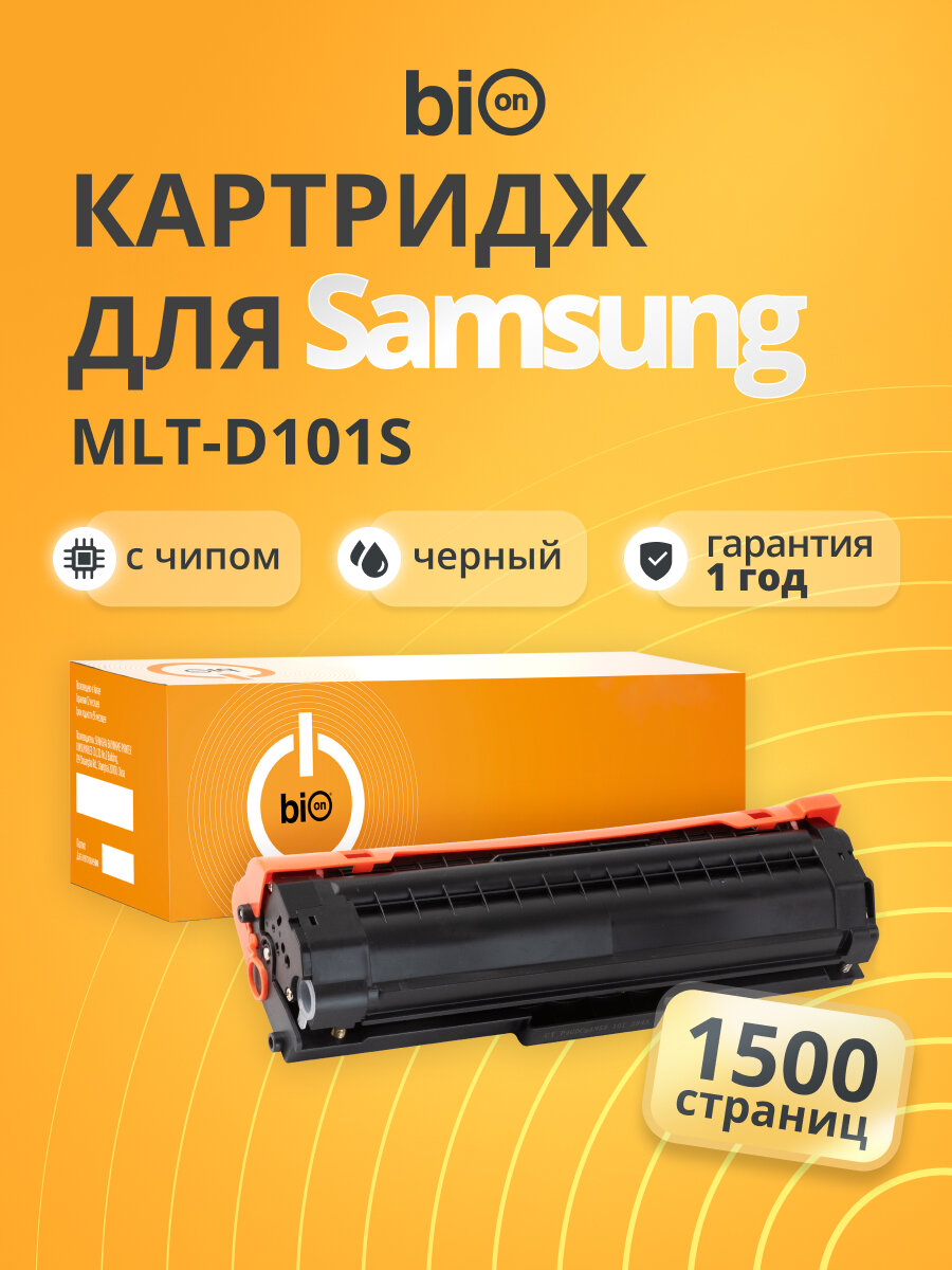 Картридж Bion BCR-MLT-D101S для Samsung ML-2160-2168W, SCX-3400-/3407 Черный, 1500 страниц
