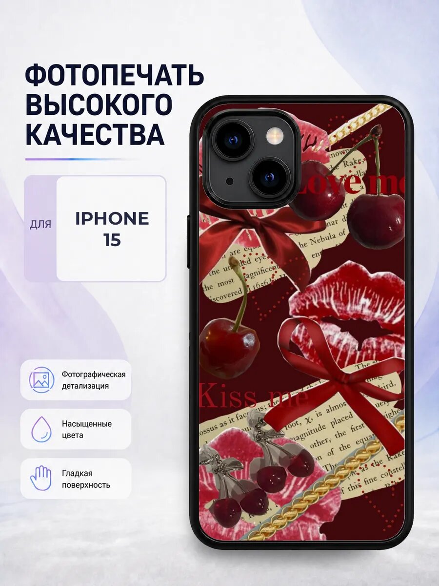 Чехол для iPhone 15 с принтом вишни Y2K черри нулевые яркий