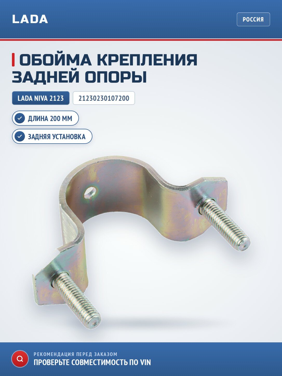 Обойма крепления задней опоры в сборе