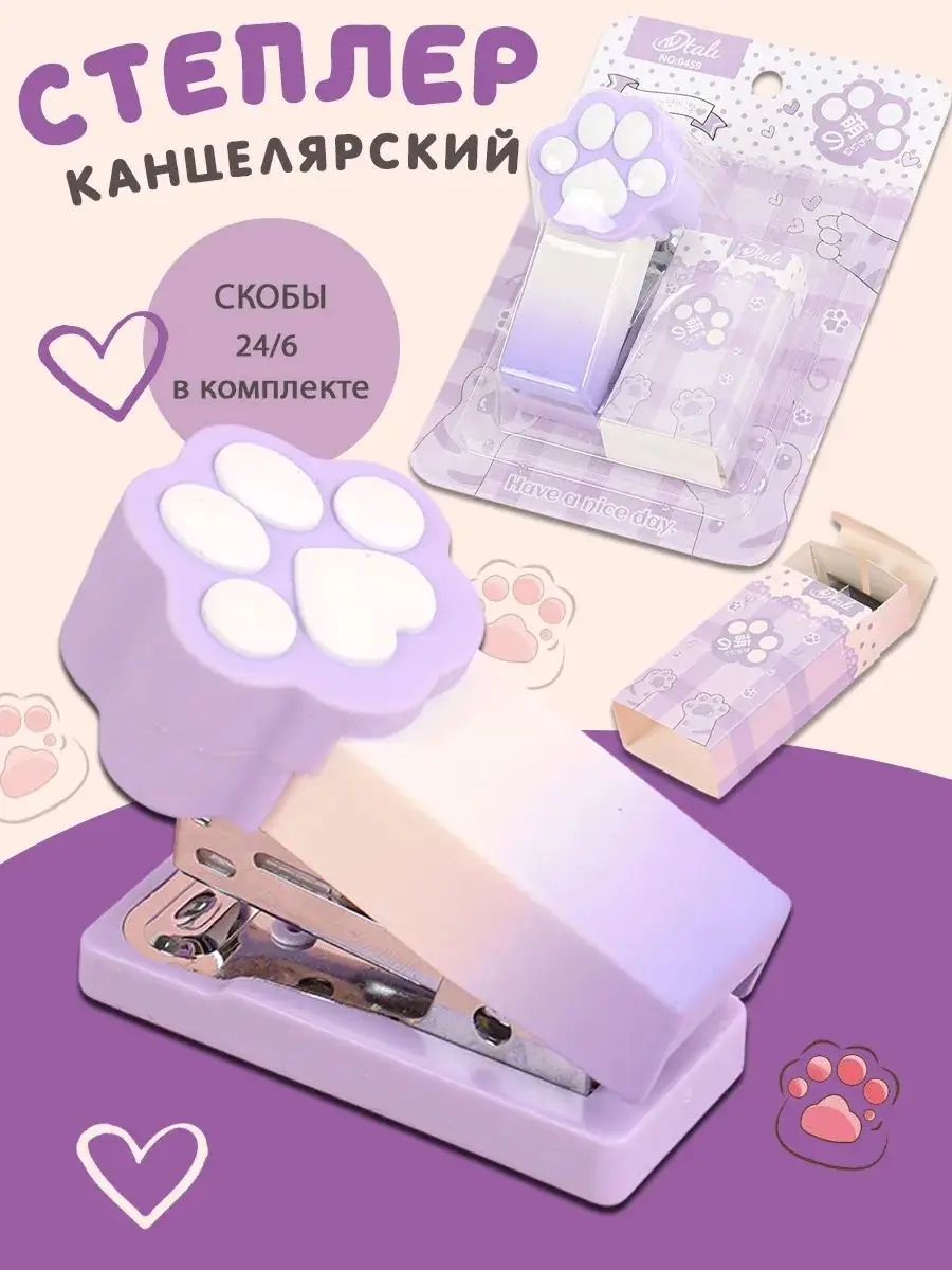 Darvish Степлер, скобы № 24/6, до 12 листов, Артикул: 5364830532