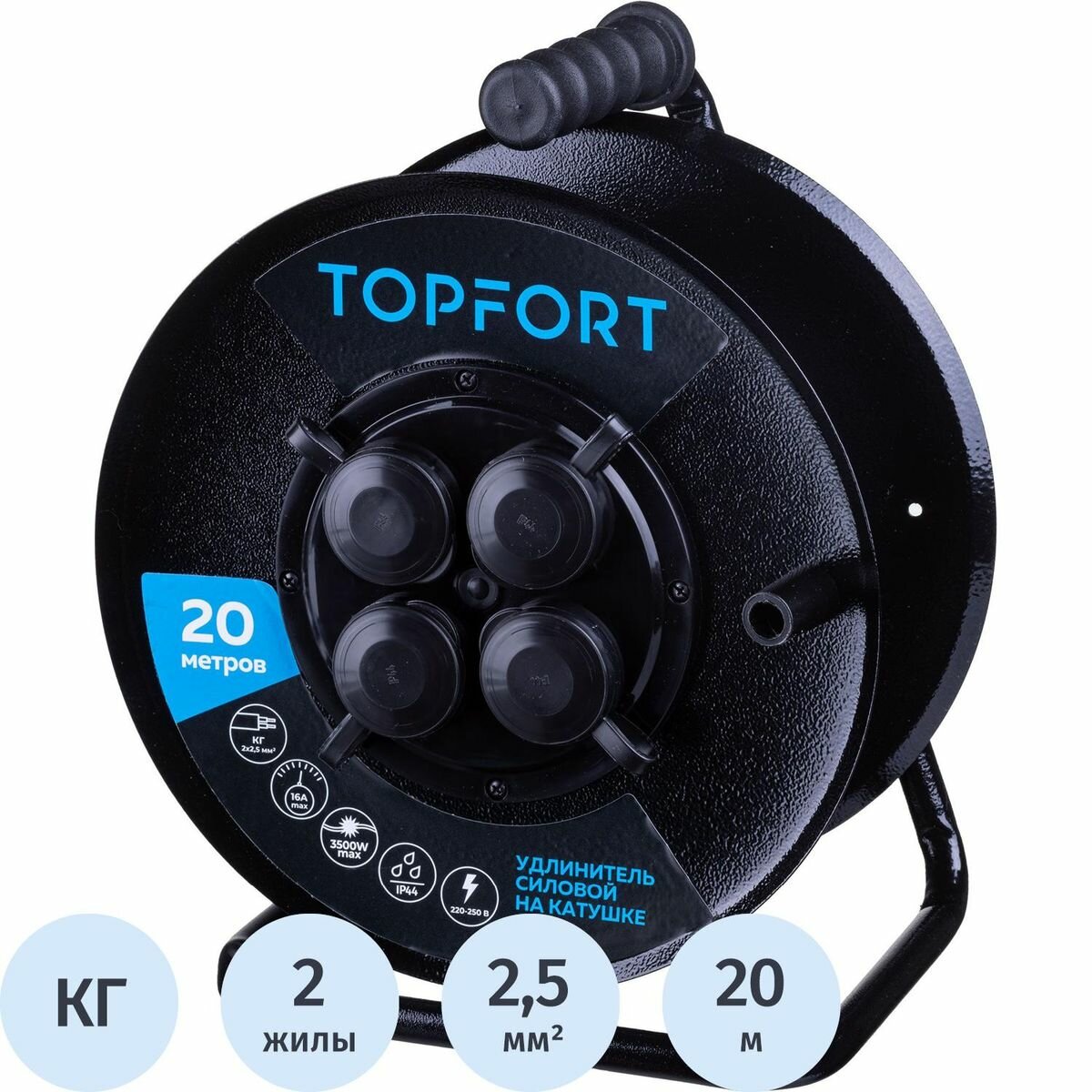 Удлинитель Topfort метал. КГ 2x2,5 кв. мм 20м 16А 4 гнезда б/з, с/загл, IP44 (1959500)