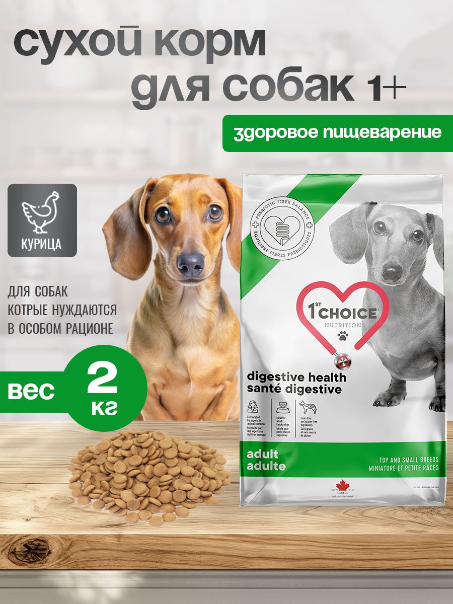 1st CHOICE Grain Free Сухой корм д/собак мелких и миниатюрных пород для здорового пищеварения с курицей