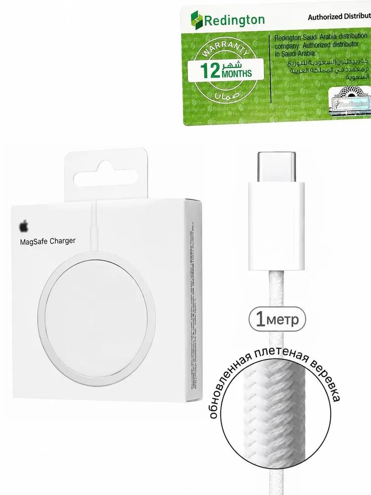 Беспроводная зарядка MagSafe15 W, плетёный кабель USB-C