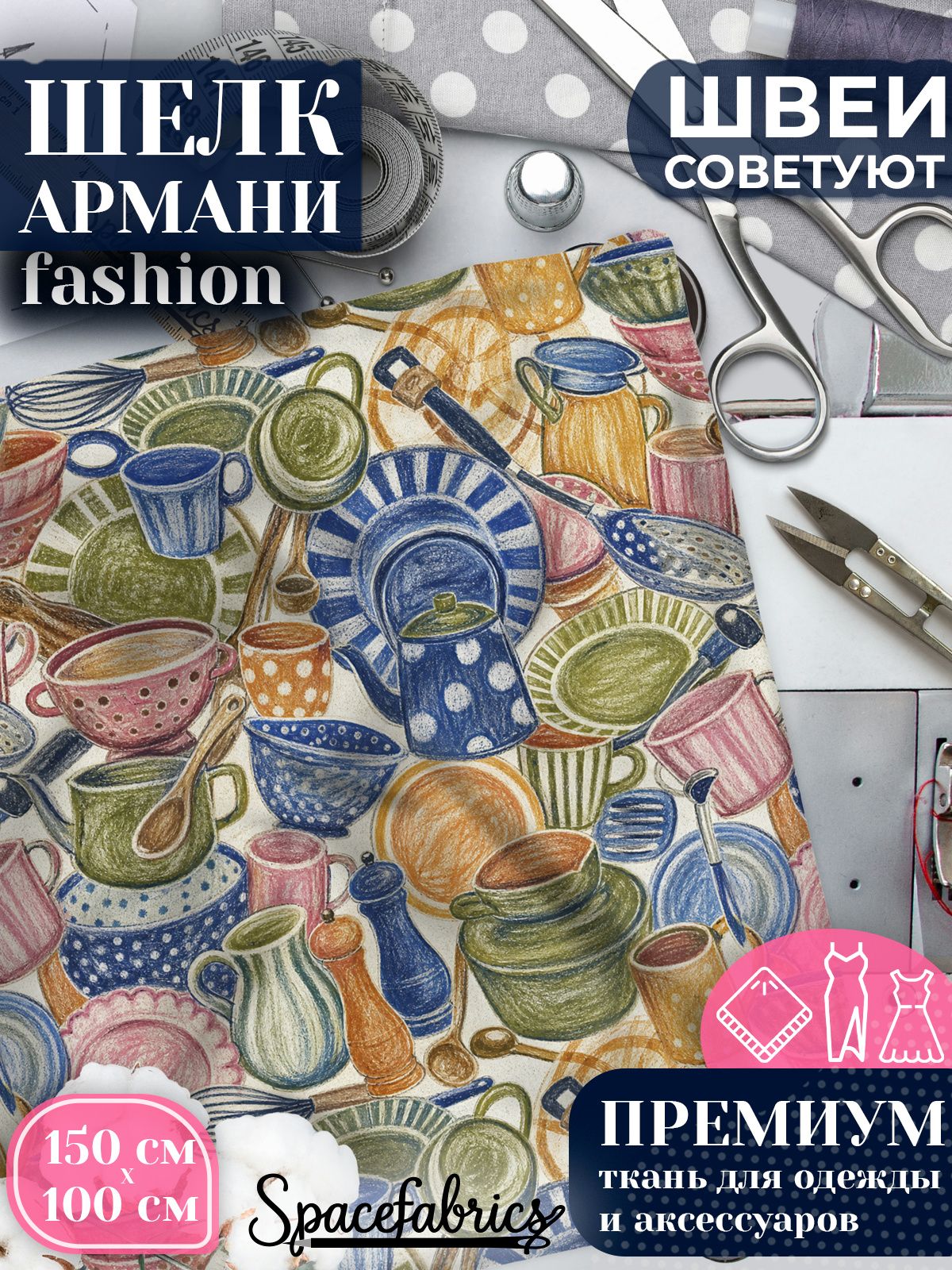 Ткань для шитья шелк Армани, искусственный атлас шелк для костюмов, платьев, юбок с принтом