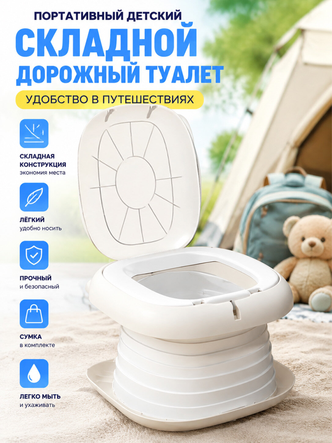 Складной портативный детский горшок для малышей, дорожный туалет для приучения к туалету, с сумкой-чехлом и одноразовыми пакетами, для дома поездок кемпинга