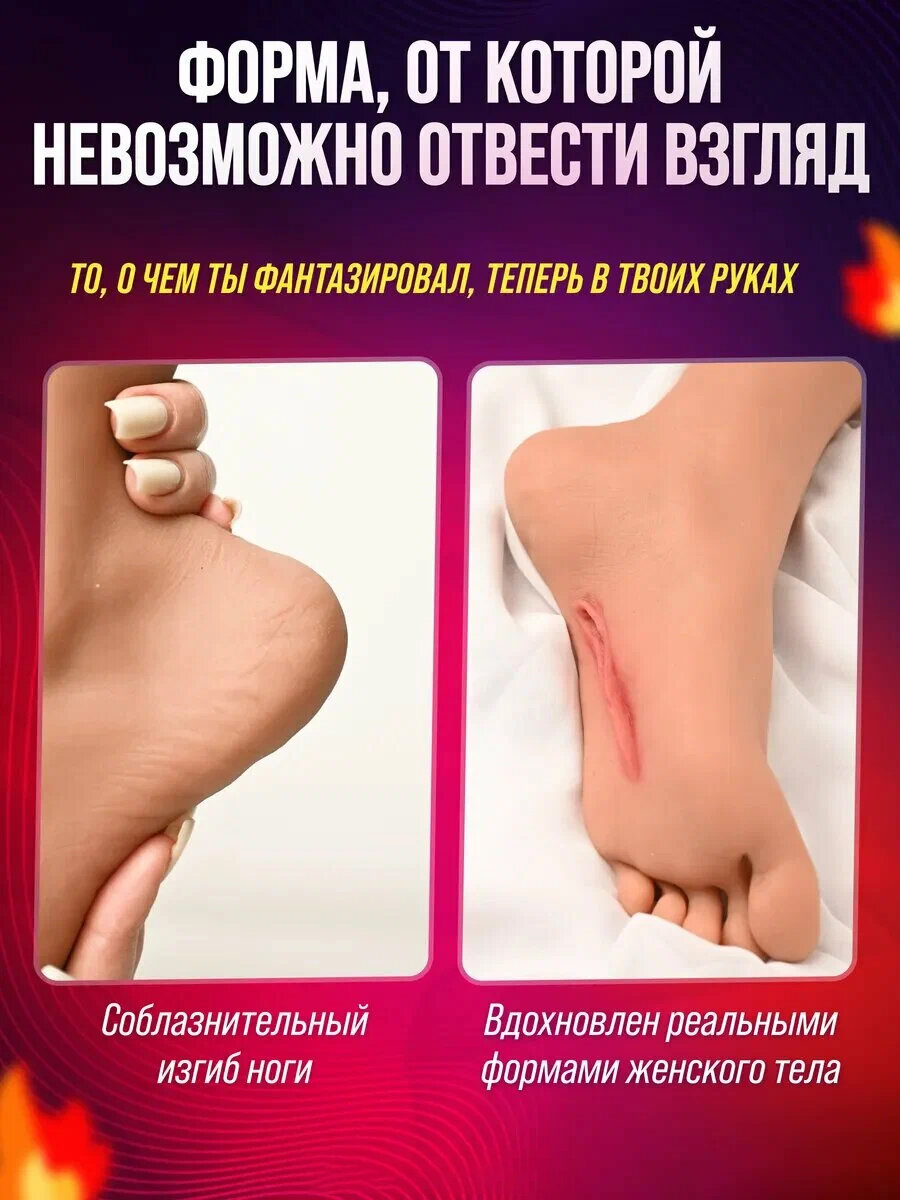 Мастурбаторы для мужчин Реалистичный"Женская нога" игрушка для фут-фетиша нога с торсом и вагиной 2 шт
