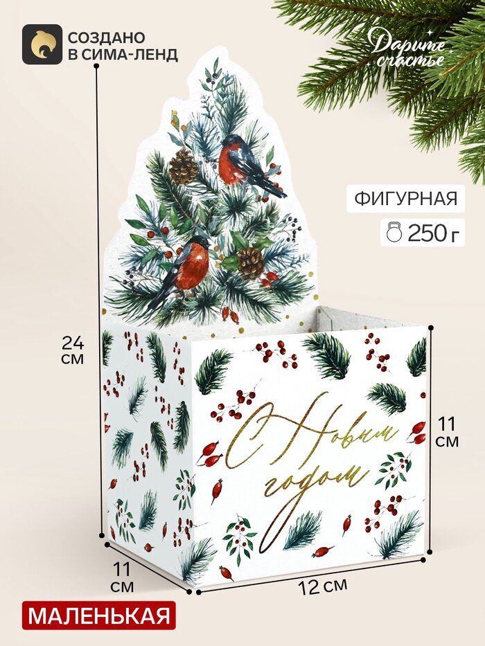 Коробка подарочная для мини-букетов «С Новым годом», 12×17×10 см