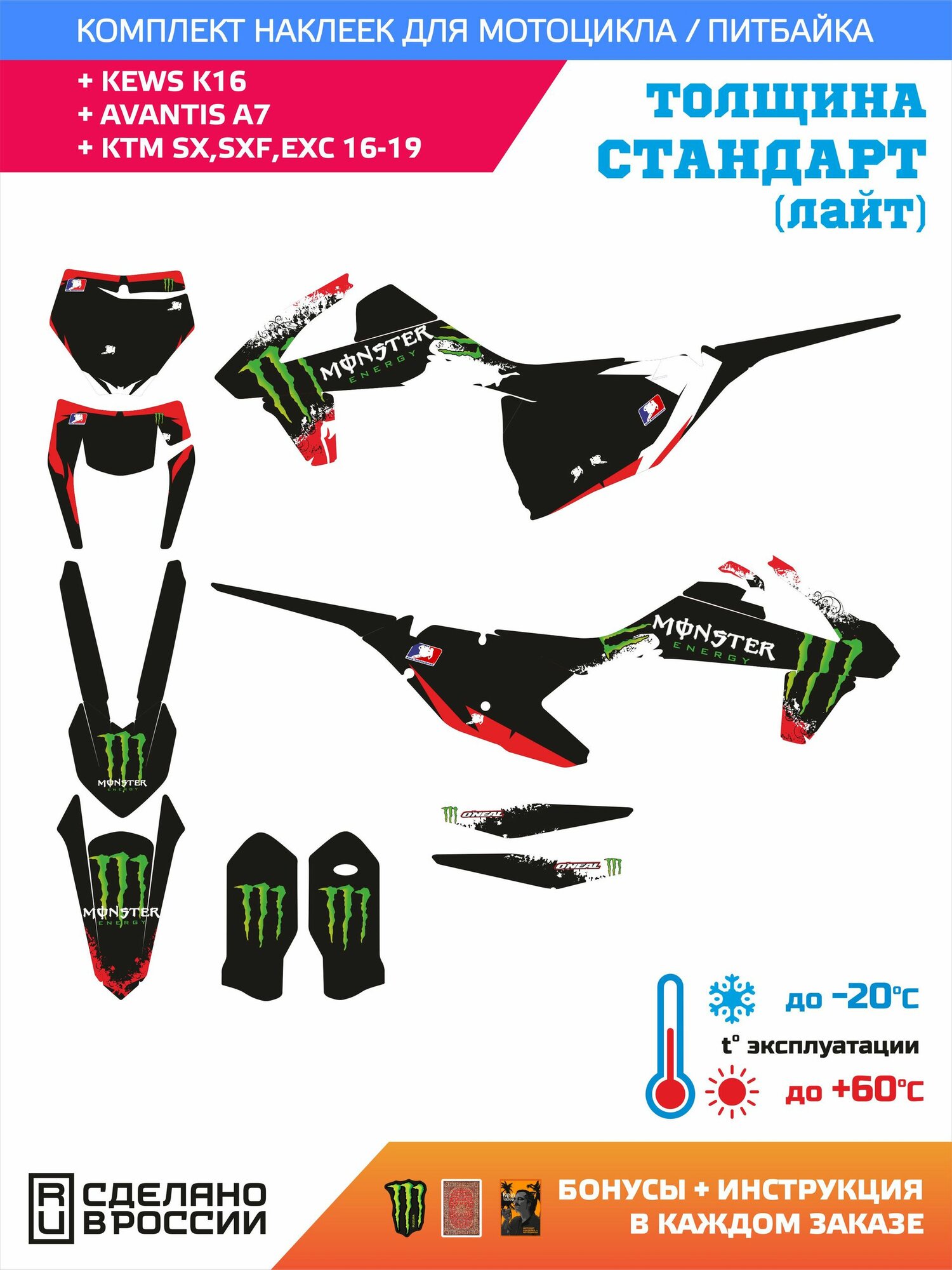 Графика KEWS K16, AVANTIS A7, KTM EXC 17- 19 л