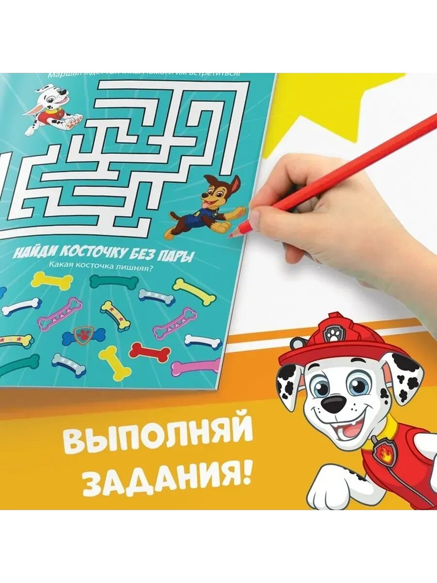 Детский раскрась и играй альбом с гравюрами