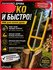 Дровокол ручной рычажный желтый, сталь, вес 4800 г, для колки дуба, Китай
