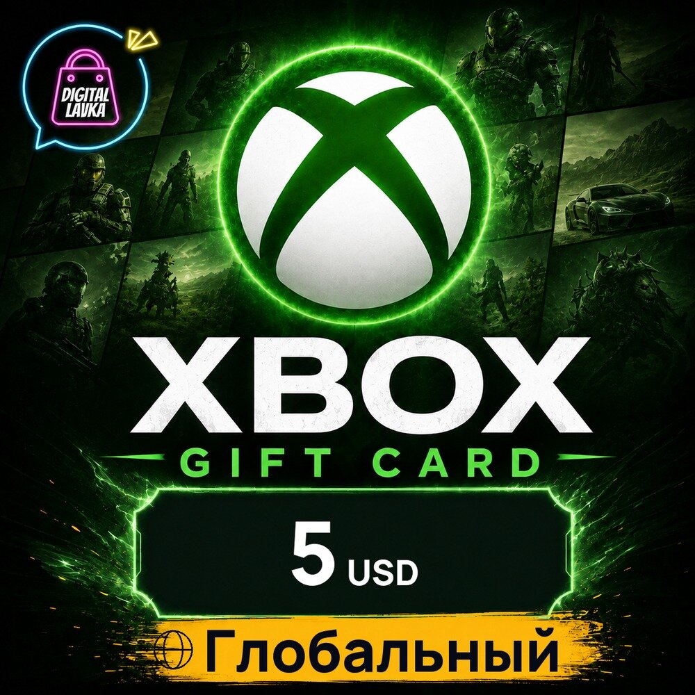 Xbox Gift Card Глобальный · USD 5 — карта оплаты, цифровой код пополнения счёта, моментальная доставка