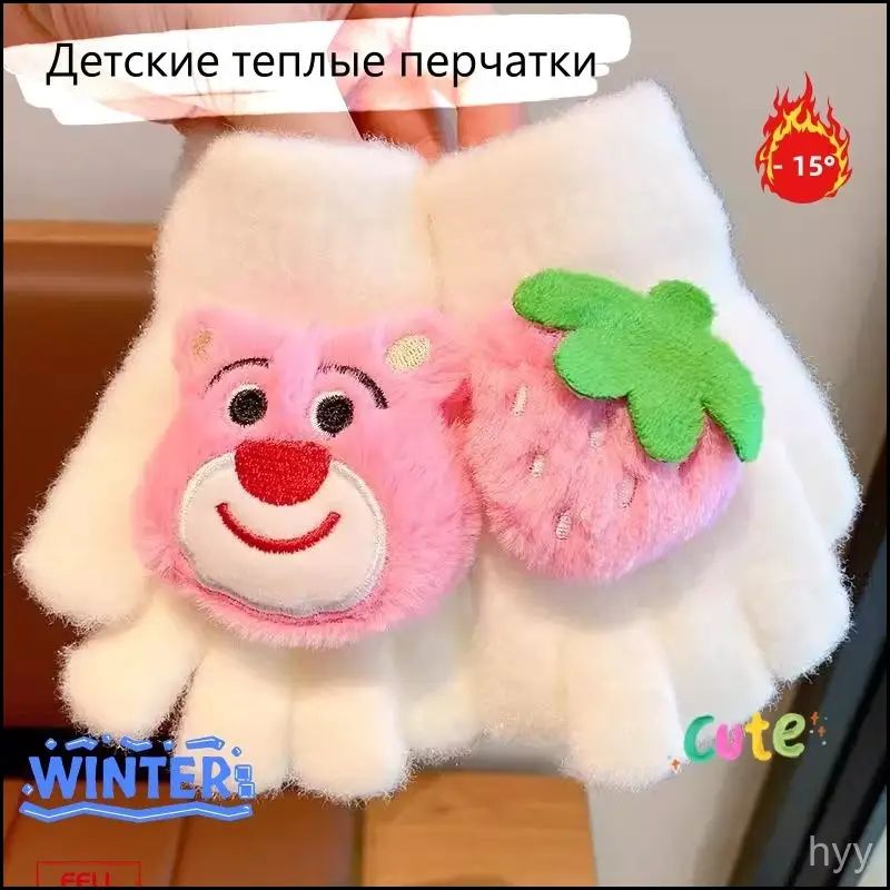 Перчатки для девочек