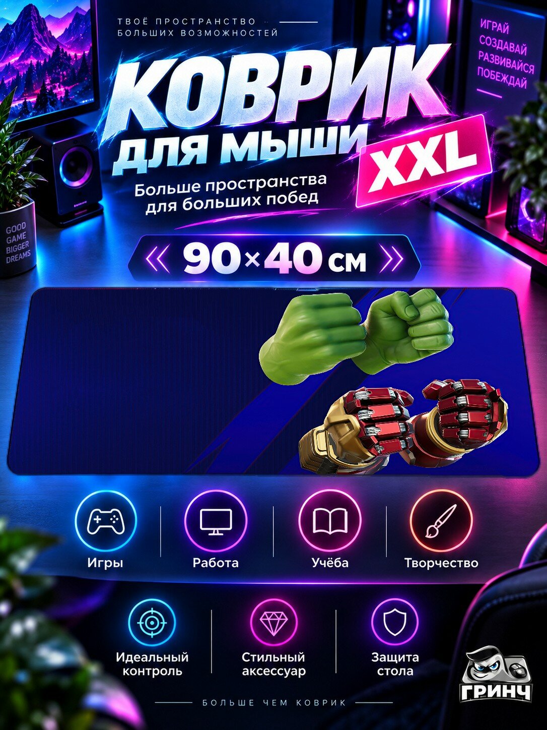 Большой игровой коврик для мыши и клавиатуры Fortnite / Фортнайт — Hulk Smash Fortnite 90х40 см XXL