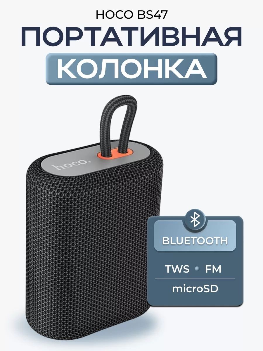 Колонка беспроводная Bluetooth музыкальная с радио, microSD