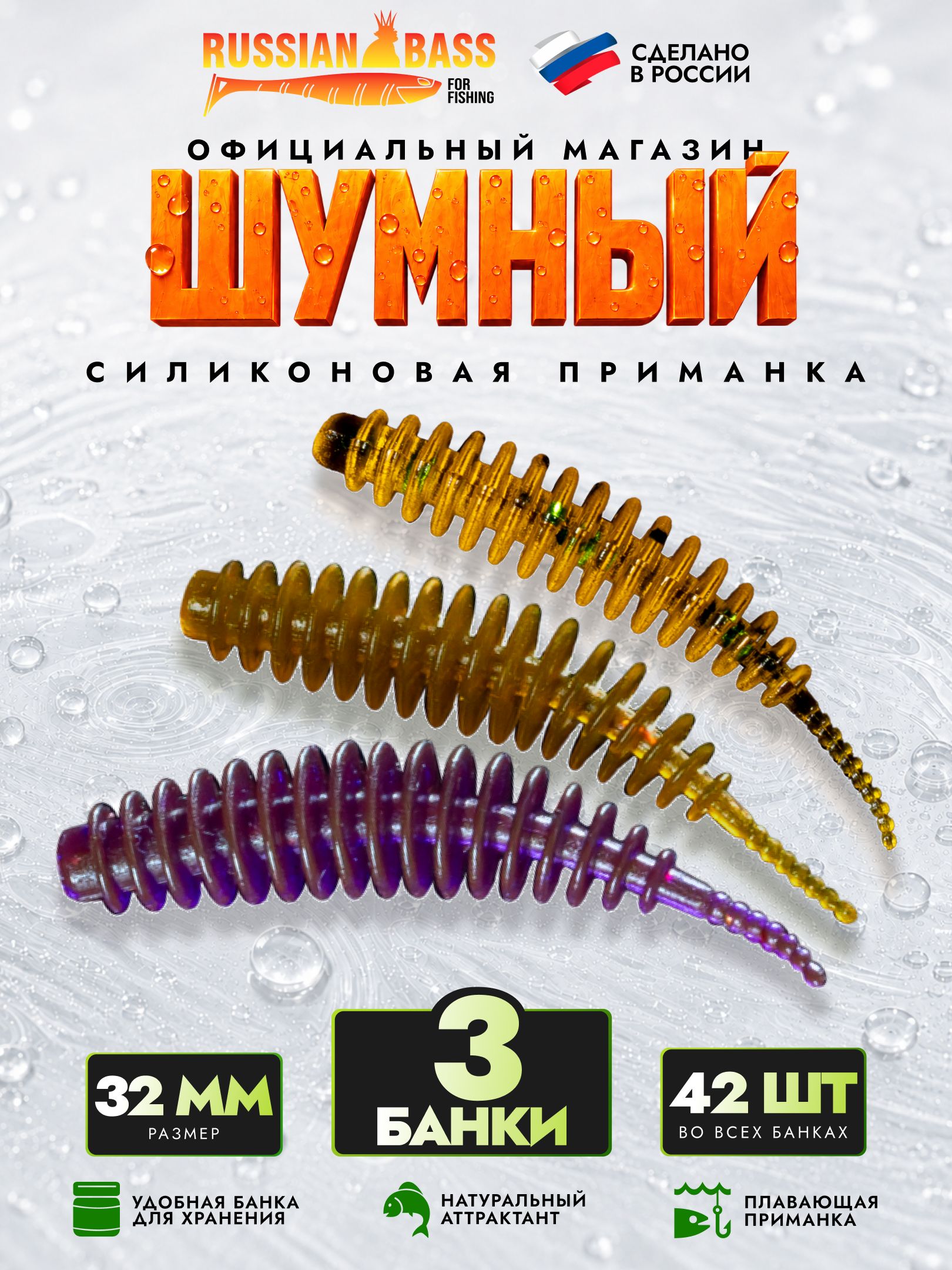 Силиконовые приманки для рыбалки - Набор рыболовных приманок - Шумный 1.3" 32мм (42 шт/уп) цвета #11,#19,#21, Танта.