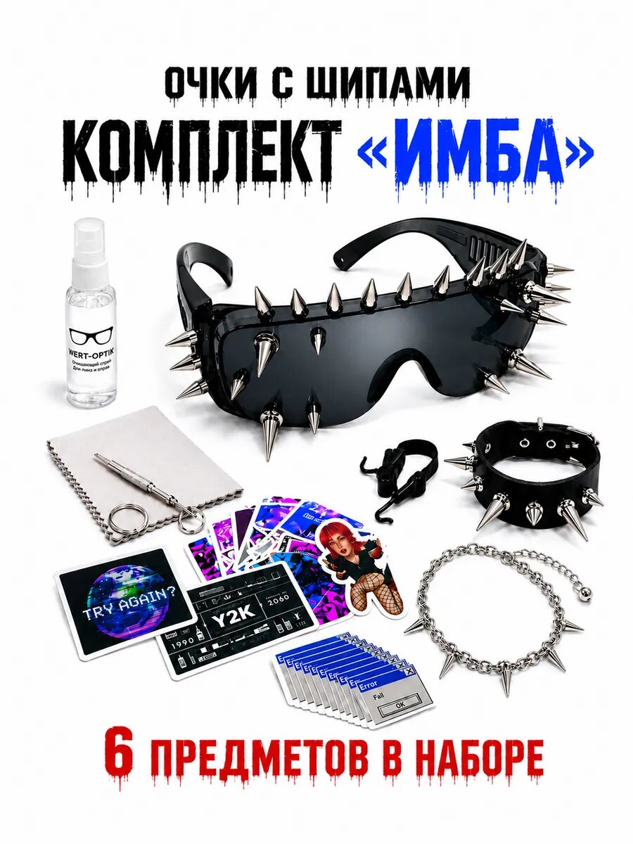 Солнцезащитные очки