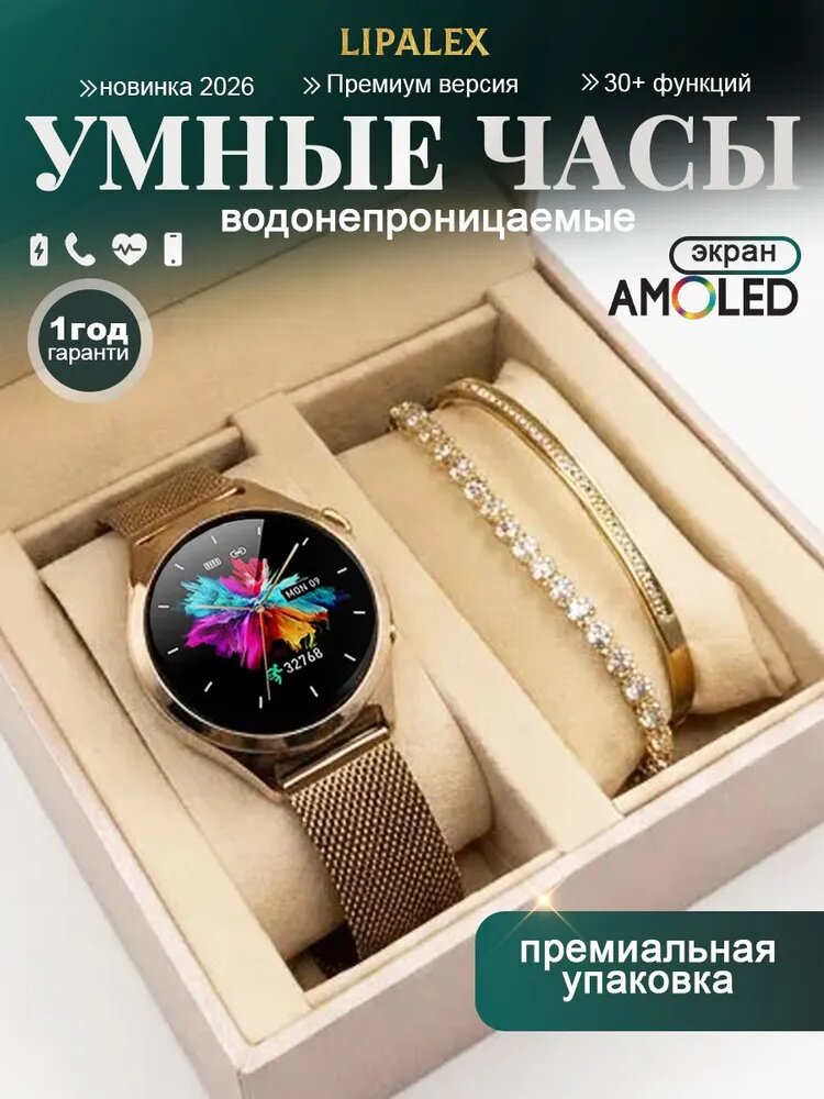 Смарт часы женские умные, наручные для IOS, Android, круглые, водонепроницаемые
