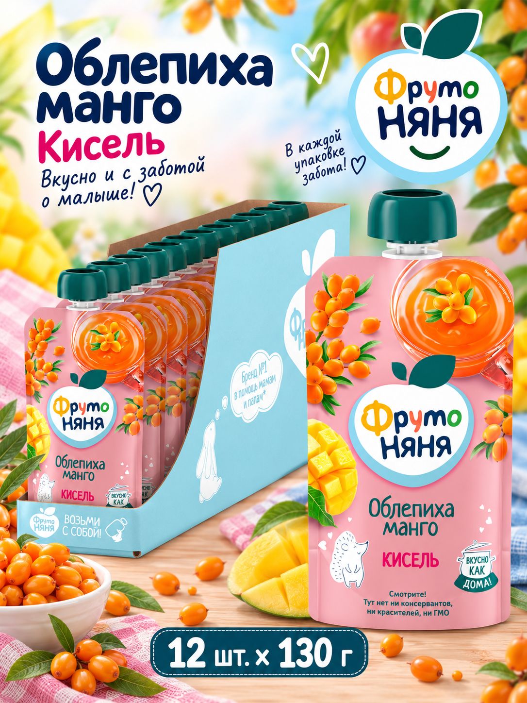 Кисель детский ФрутоНяня облепиха, манго, 130 г х 12 шт
