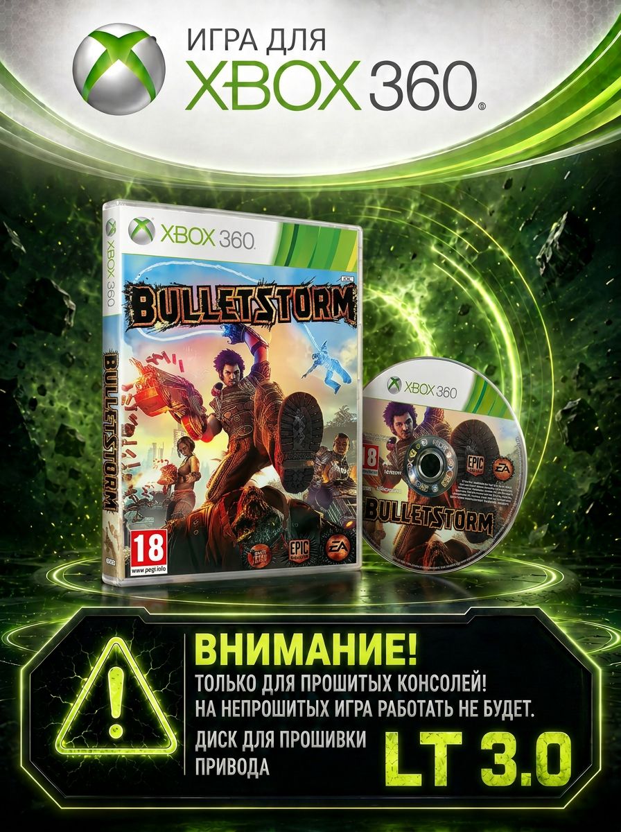 Bulletstorm игра для XBox360