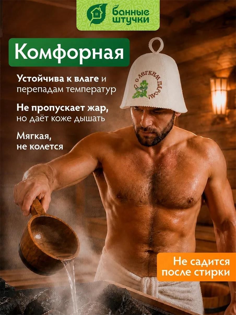 Шапка для бани "Царь" — фото 1