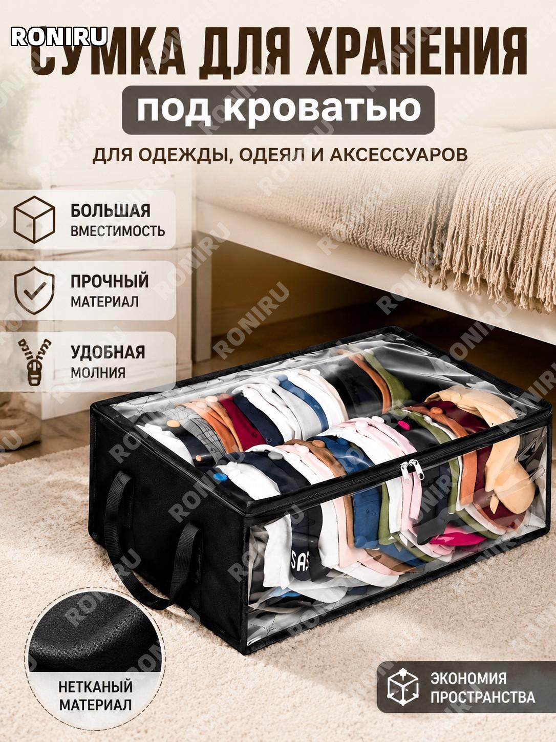 Сумка для головных уборов черная, мешок для шляп из нетканого материала, органайзер для хранения аксессуаров дома
