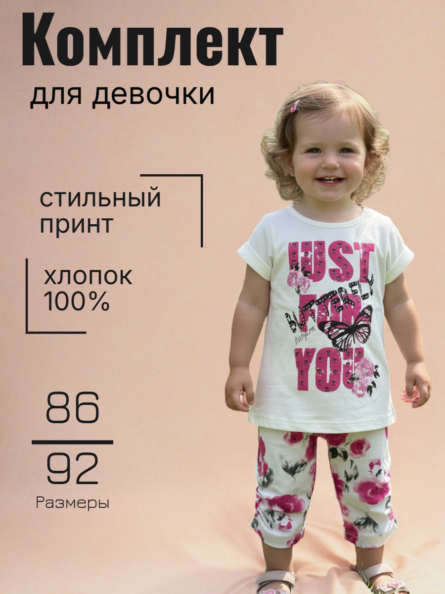 Комплект одежды Babylon fashion