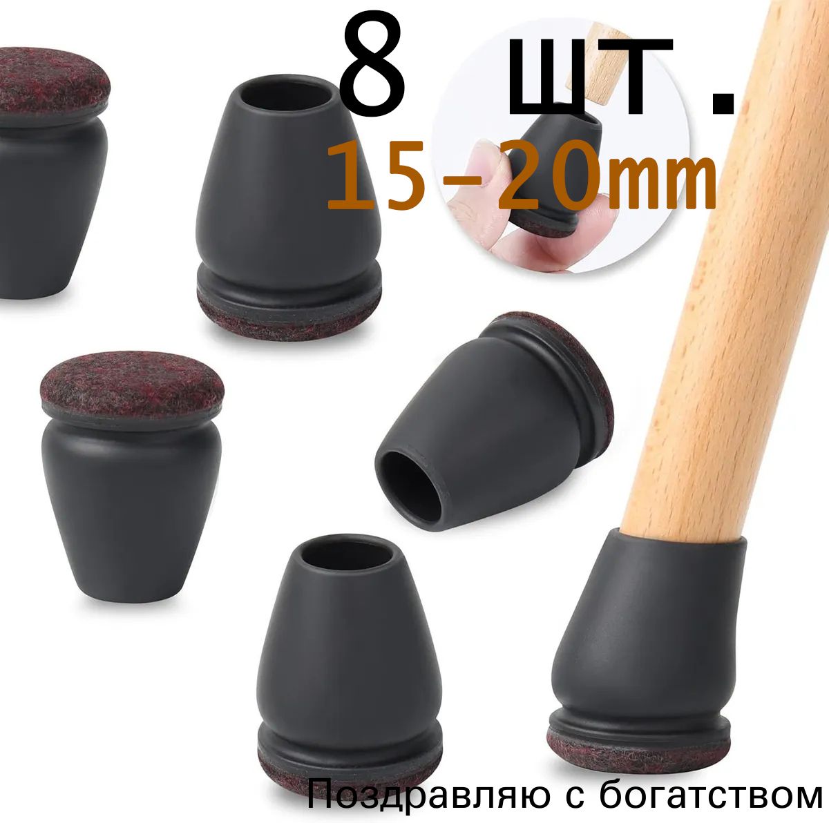Ножка для мебели
