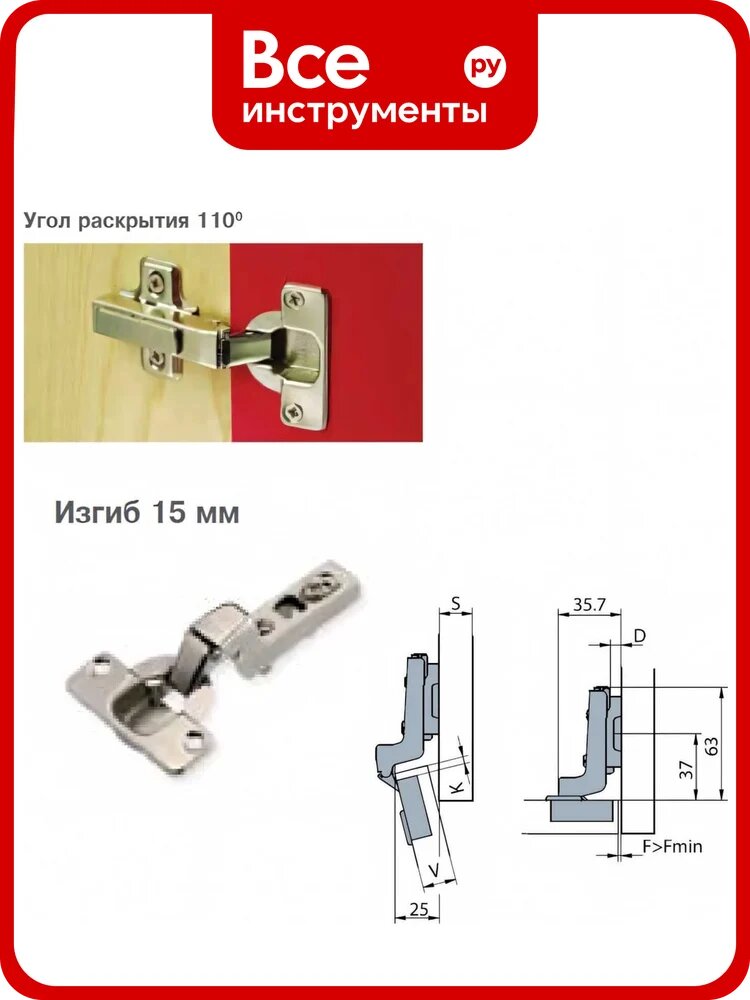 Петля Hafele 312.20.508