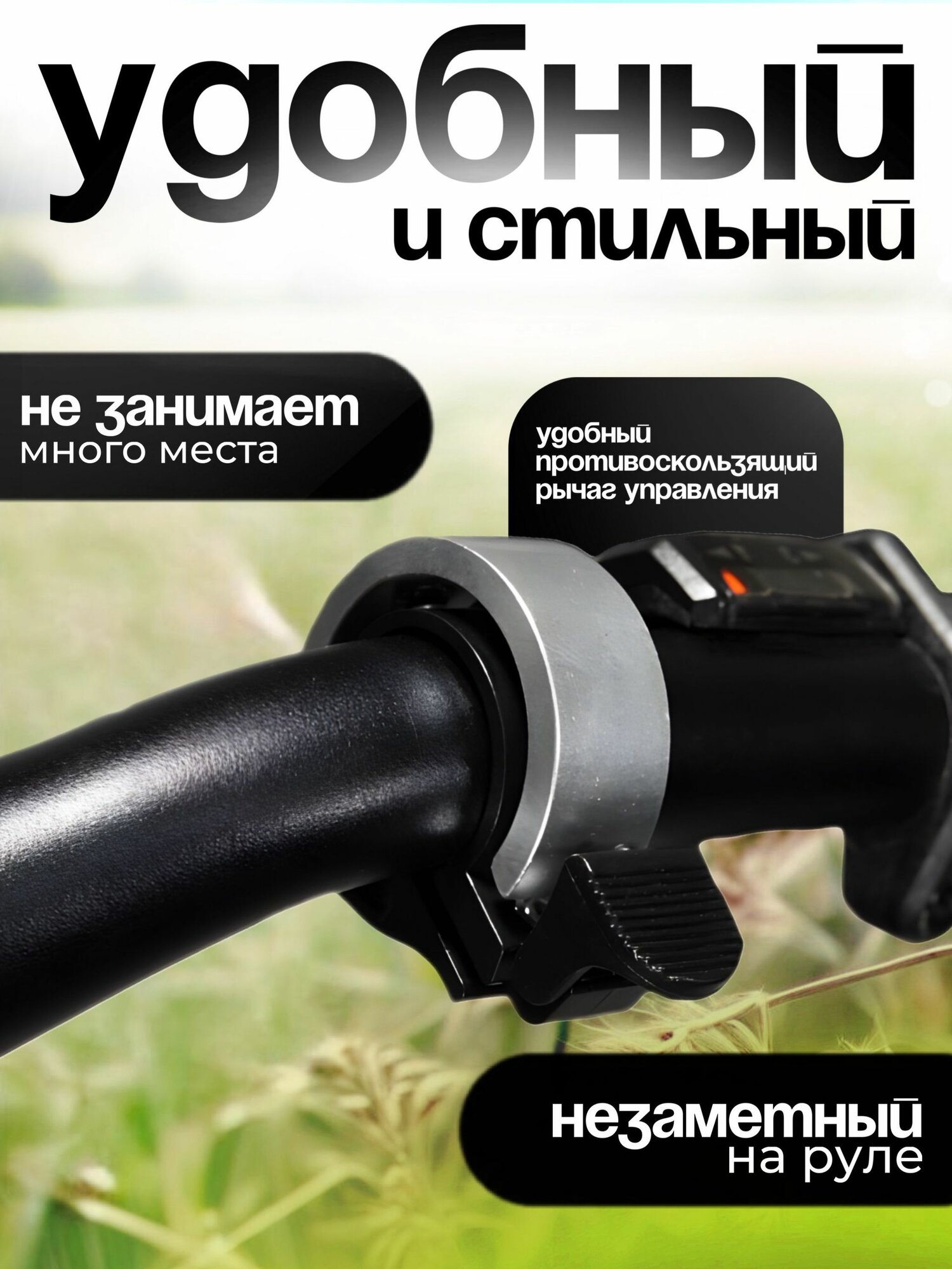 Звонок для велосипеда — фото 1