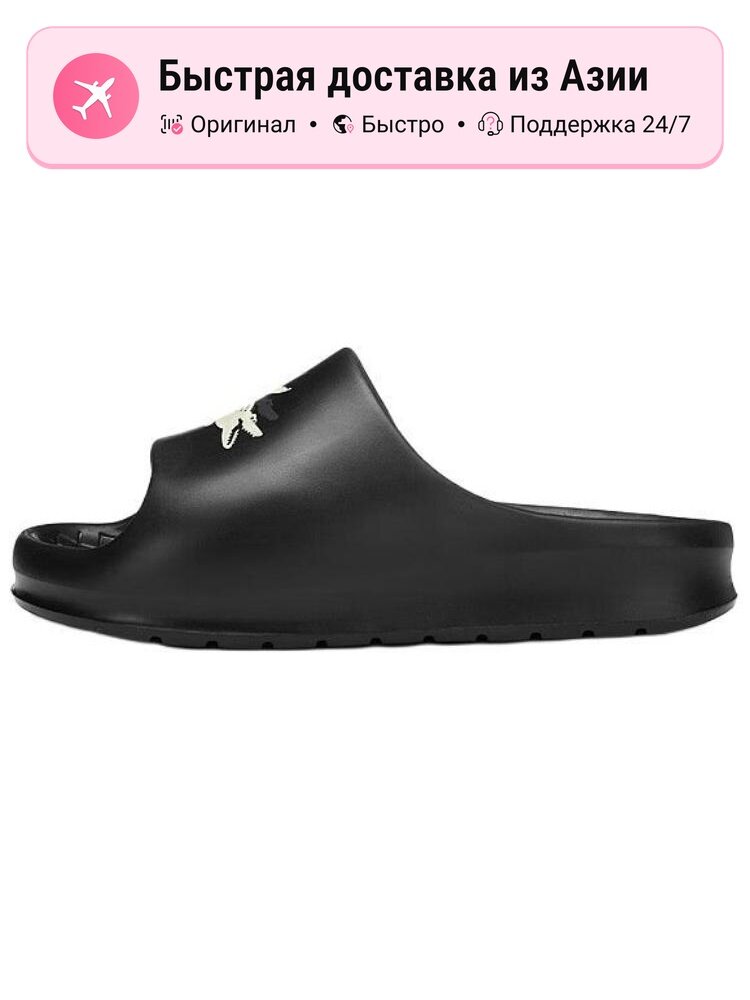 Шлёпанцы LACOSTE EVA