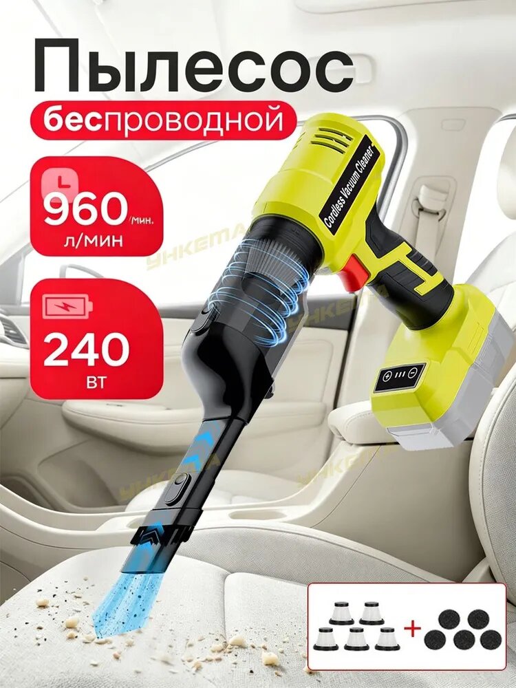 Пылесос с двойной фильтрацией и насадками для шерсти животных и углов