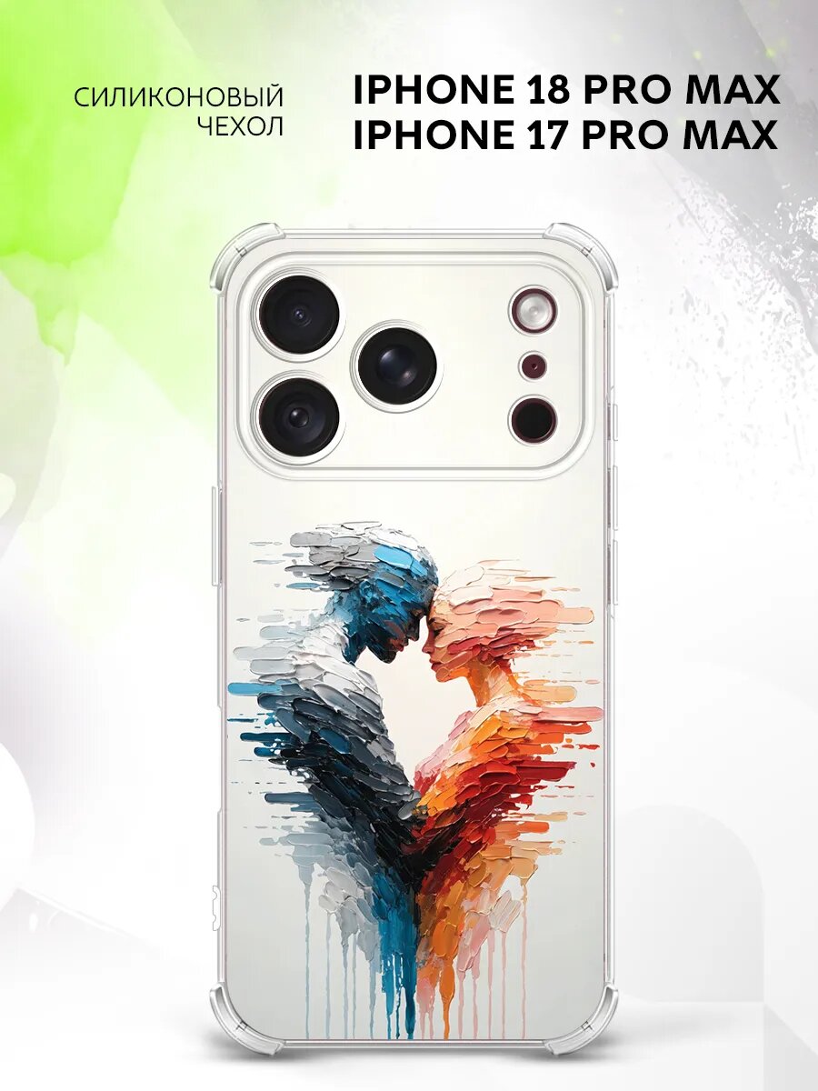 Чехол на iPhone 18 Pro Max/17 Pro Max, Айфон 18 Про Макс/17 Про Макс кейс с поддержкой беспроводной зарядки и принтом он и она