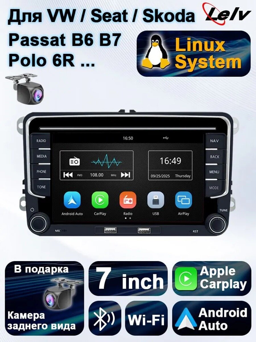 Автомагнитола 2 DIN 7 дюймов Linux с CarPlay и Android Auto для VW Seat Skoda