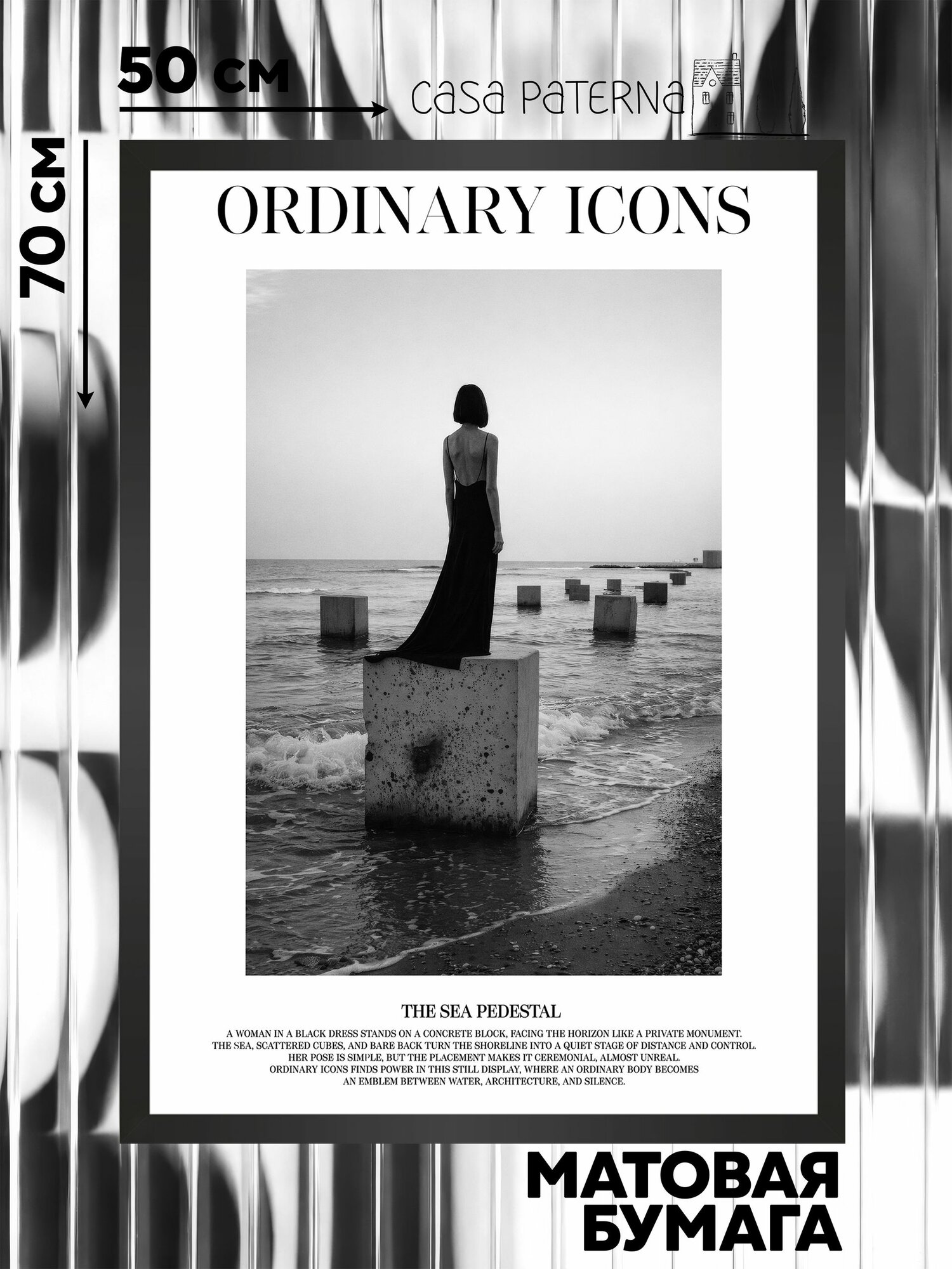 Постер на стену 50х70 Ordinary Icons #22, черно-белая фотография для интерьера, без рамки Casa Paterna