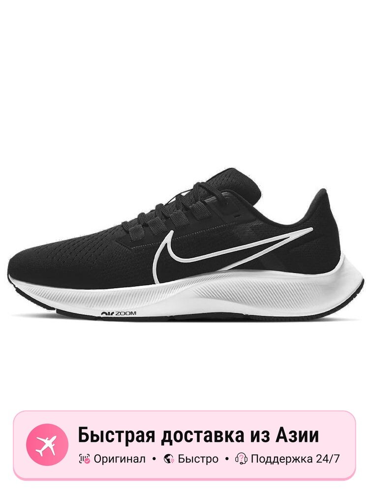Кроссовки NIKE Air Zoom Pegasus 38