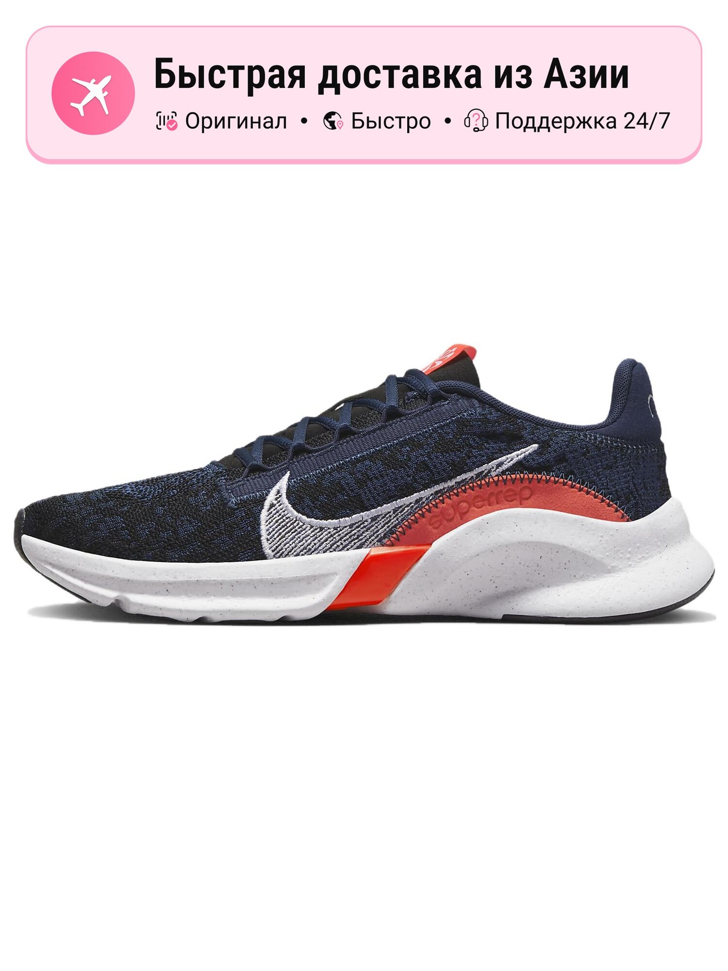 Тренировочная обувь мужская Nike SuperRep Go 3 Next Nature Flyknit College Navy White 44 EU