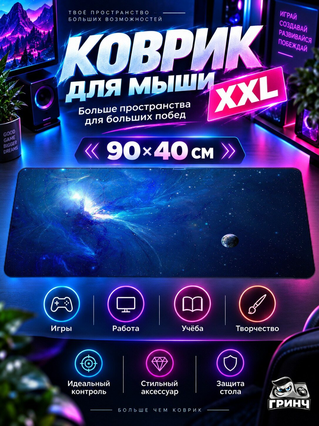 Игровой коврик для мыши жаккард 90х40 см Astronomy Space Космос