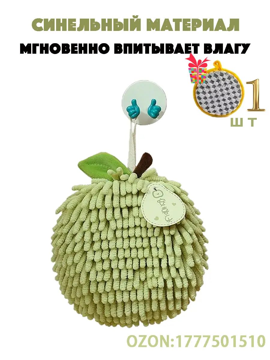 Полотенце кухонное 17x17 1 шт микрошенилл зеленый