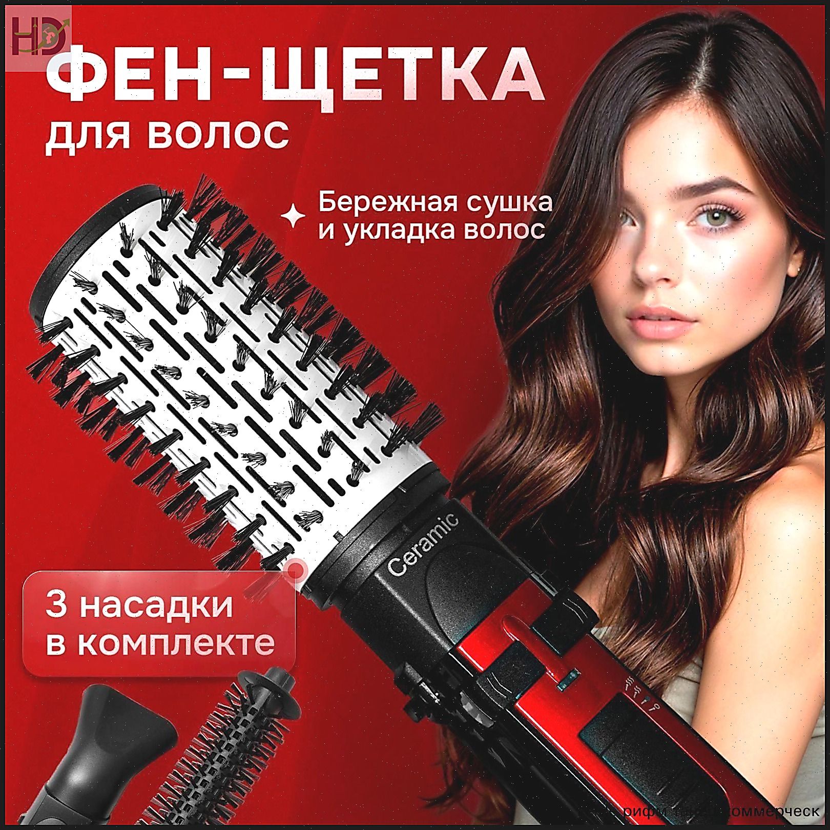 JuTongGuoJi Фен-щетка для волос 9A21BF6090DB48699A48F6C337F90B8C-686f8a27f961 2000 Вт, скоростей 2, кол-во насадок 3, черный, красный