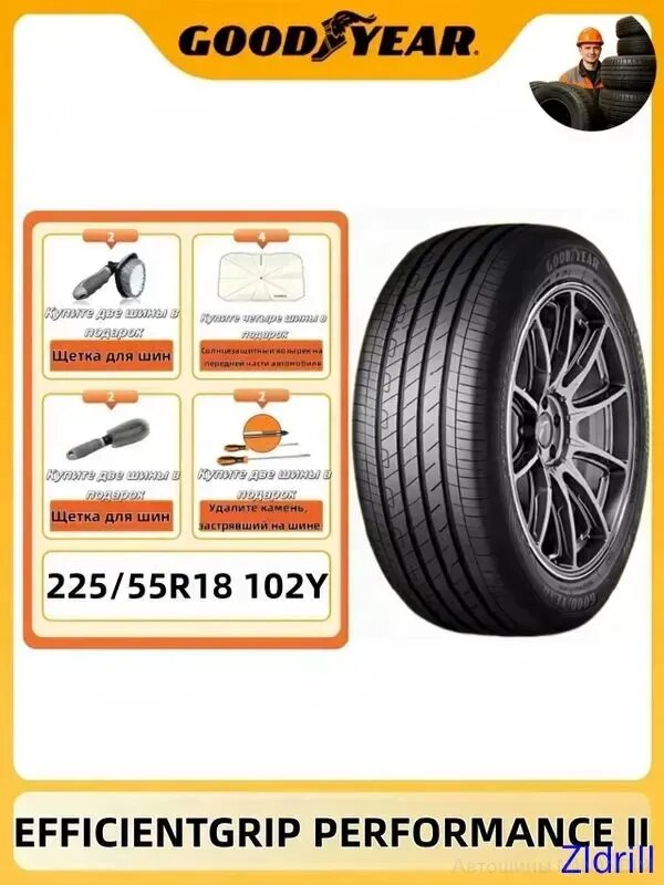 Goodyear EfficientGrip PERFORMANCE II Шины летние 225/55 R18 102Y