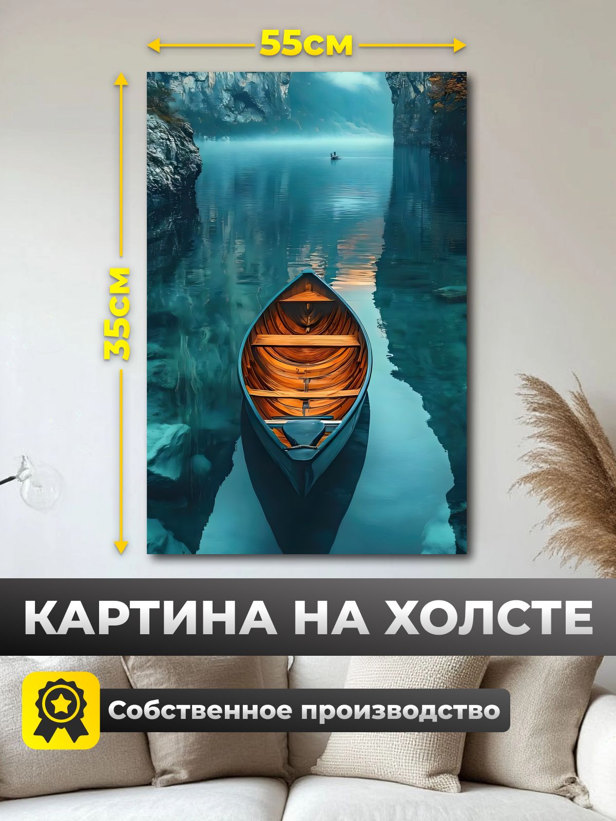 Анитрак Картина "Спокойное озеро" 35х55 с подрамником