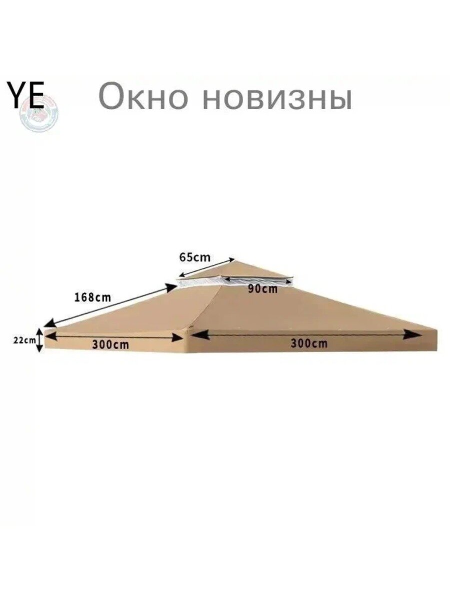 Наружный тент для беседки 3х3 м, двойной верх, водостойкость до 1000 мм, купол с сеткой, хаки