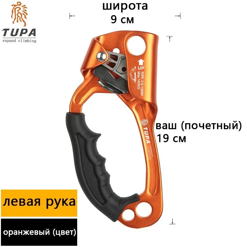 Асцендер для альпинистских веревок