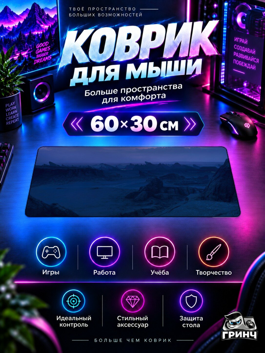 Игровой коврик для мыши и клавиатуры Mad Max / Безумный Макс — Mad Max Moody Evening 60х40 см XL