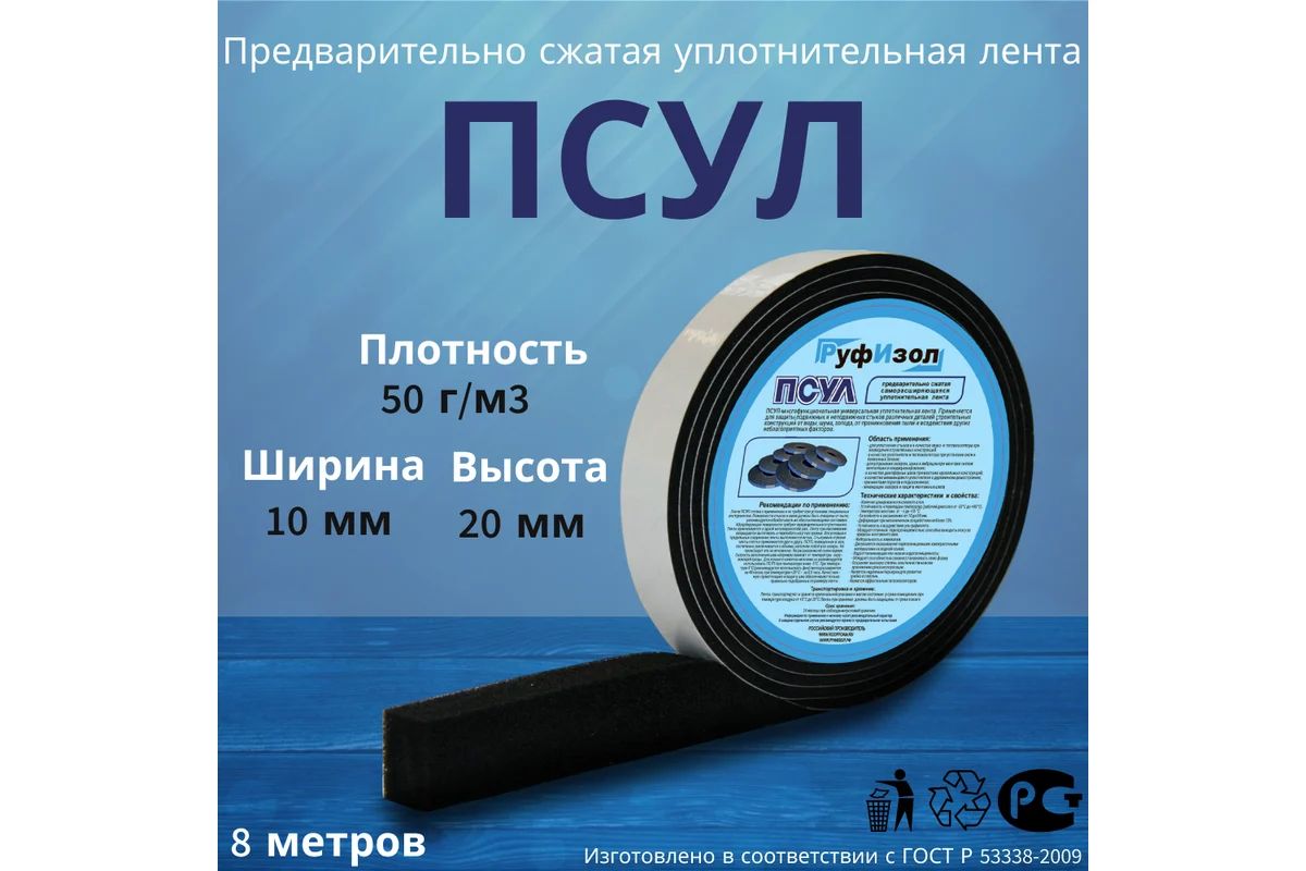 Уплотнитель для окон и дверей, 8 м-10 мм, пенополиуретан, серый, надежный
