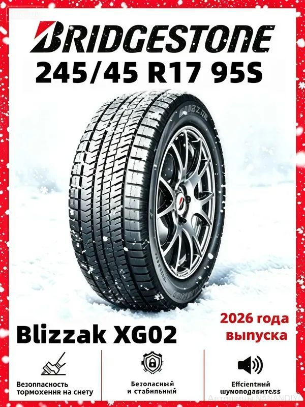 Bridgestone Blizzak XG02 Шины зимние 245/45 R17 95S Нешипованные