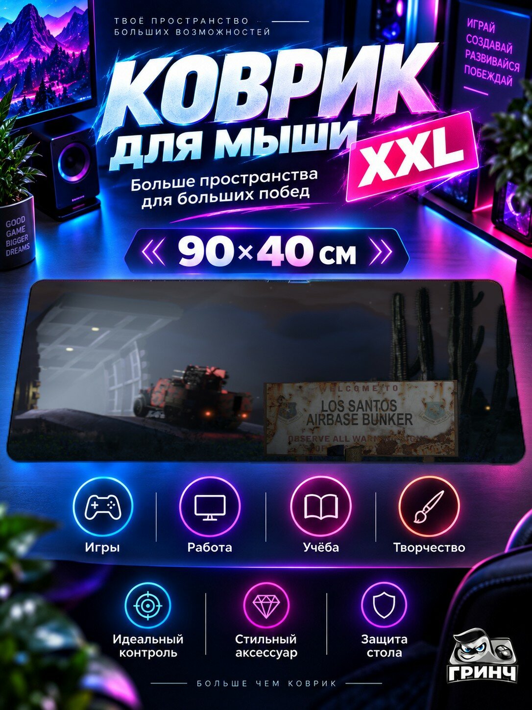 Игровой коврик для мыши 90×40 см — Grand Theft Auto / Гранд Тефт Авто — Gta 5 Online Gunrunning Bunker