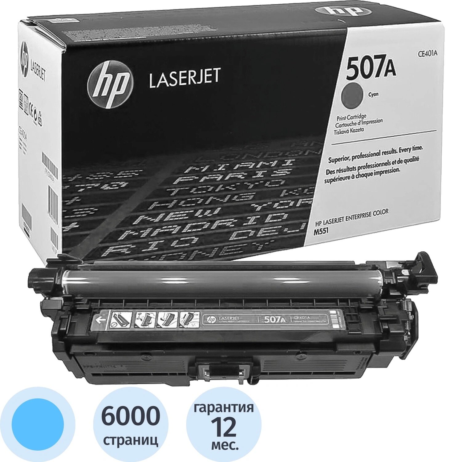 HP Картридж лазерный HP 507A CE401A голубой оригинальный