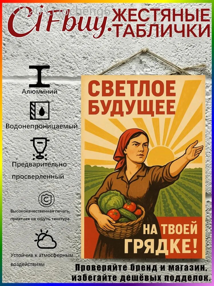 Металлический постер на стену , советский плакат крестьянка с овощами, для украшения кухни, 20x30cm