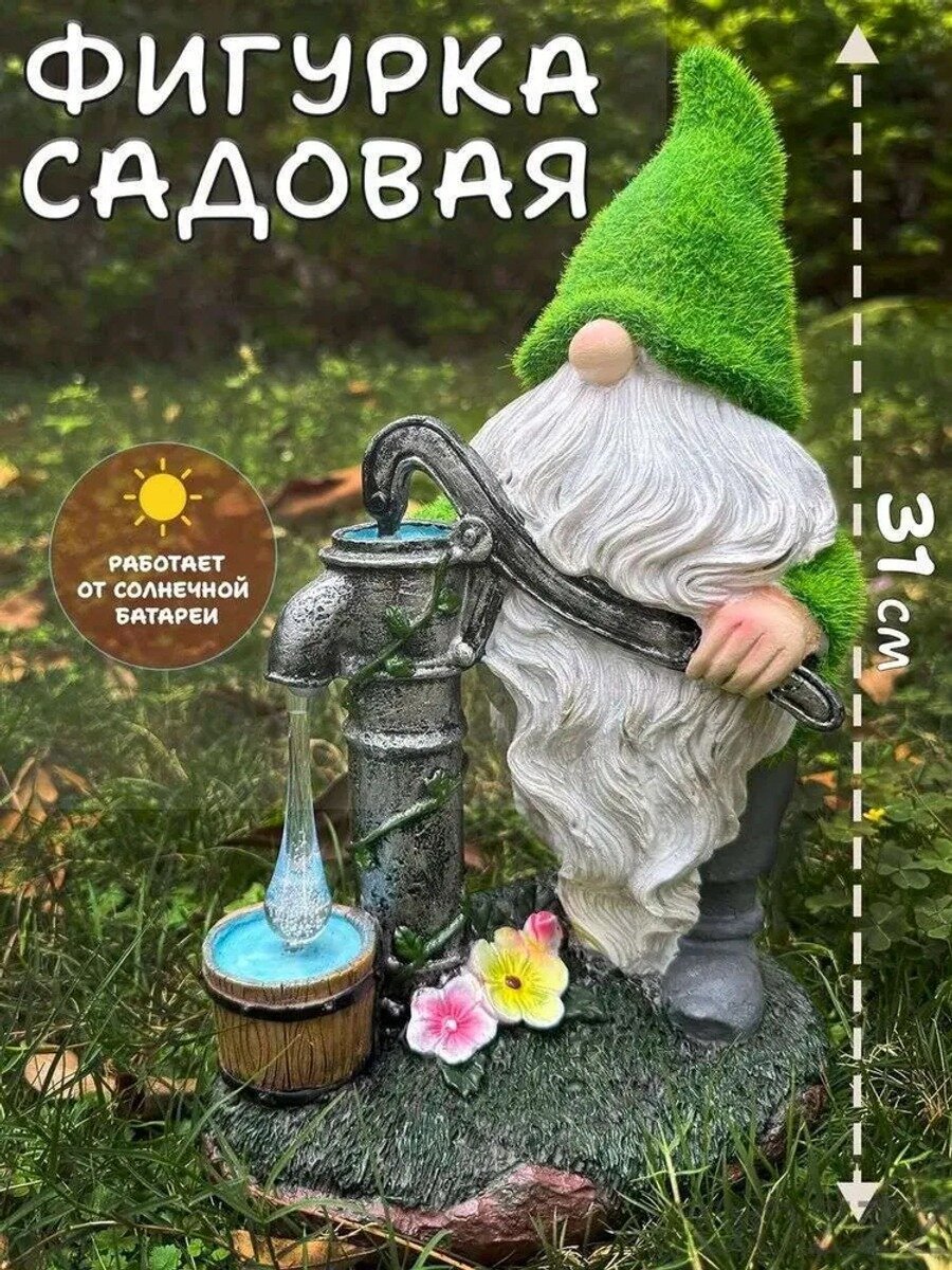 Фигурка садовая, Цвет зеленый, светло-серый, слоновая кость, Вид садовой фигуры На газон